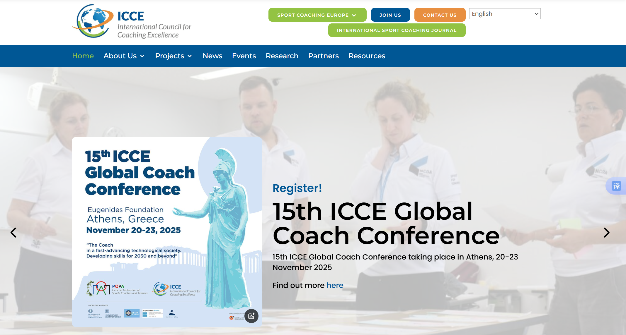 我校加入国际教练员委员会（ICCE）大家庭-竞技运动学院